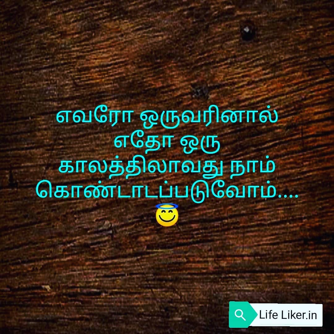 Life Liker Kavithai - life Liker.in